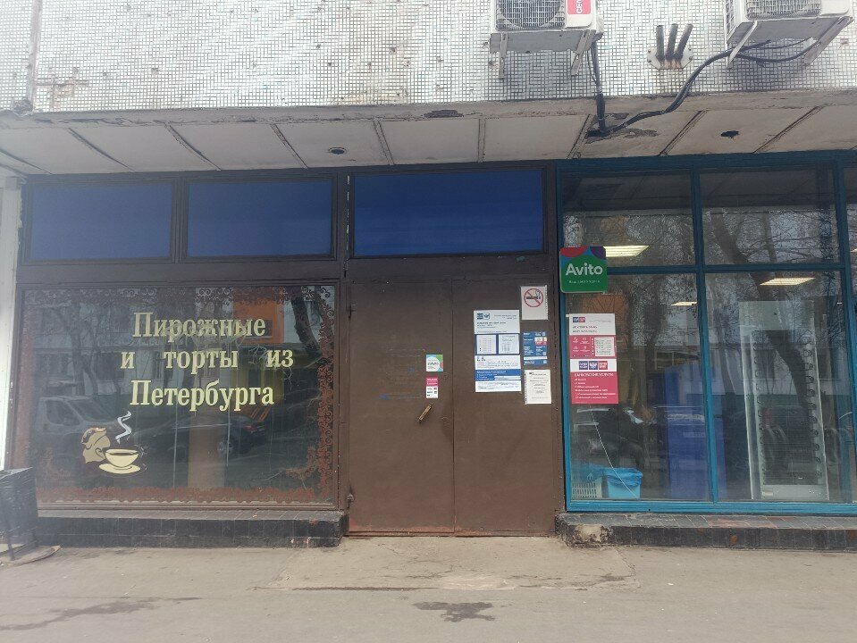 Teslimat noktası Wildberries, Moskova, foto