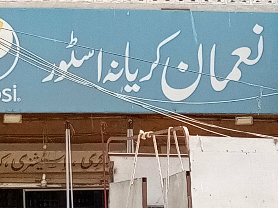 Market Noman, Karaçi, foto