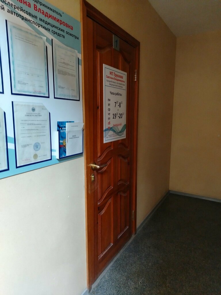 Araç muayene istasyonları Пункт предрейсового осмотра, Yekaterinburg, foto