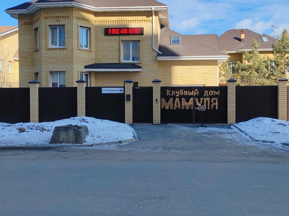 Güzellik salonu Klubnyj Dom Mamulya, Yekaterinburg, foto