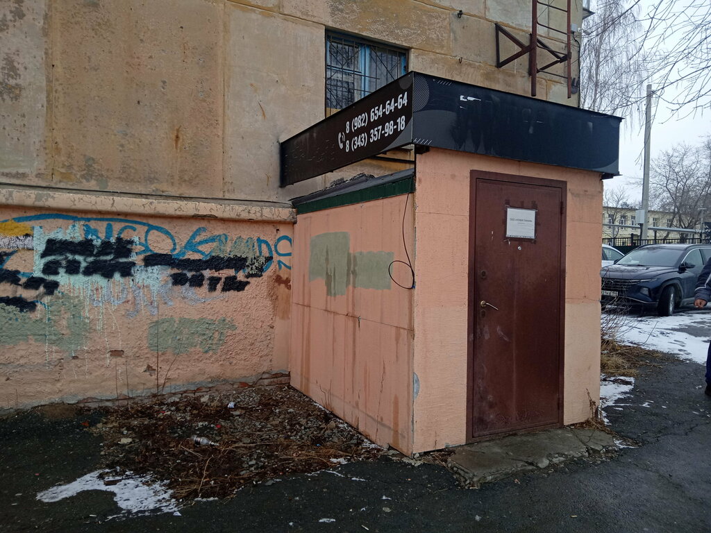 Otomobil ekspertizi Новая линия, Yekaterinburg, foto