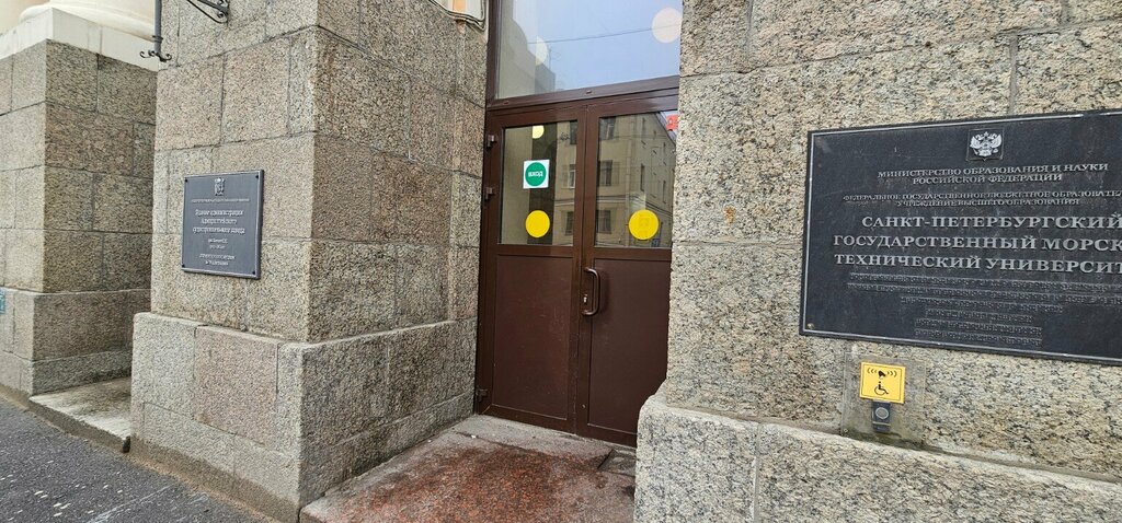 Üniversiteler Санкт-Петербургский государственный морской технический университет, Приемная ректора, Saint‑Petersburg, foto
