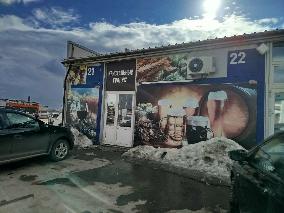 Alkollü içecekler Vino-Vodochny magazin № 21, Naberejniye Çelny (Yar Çallı), foto