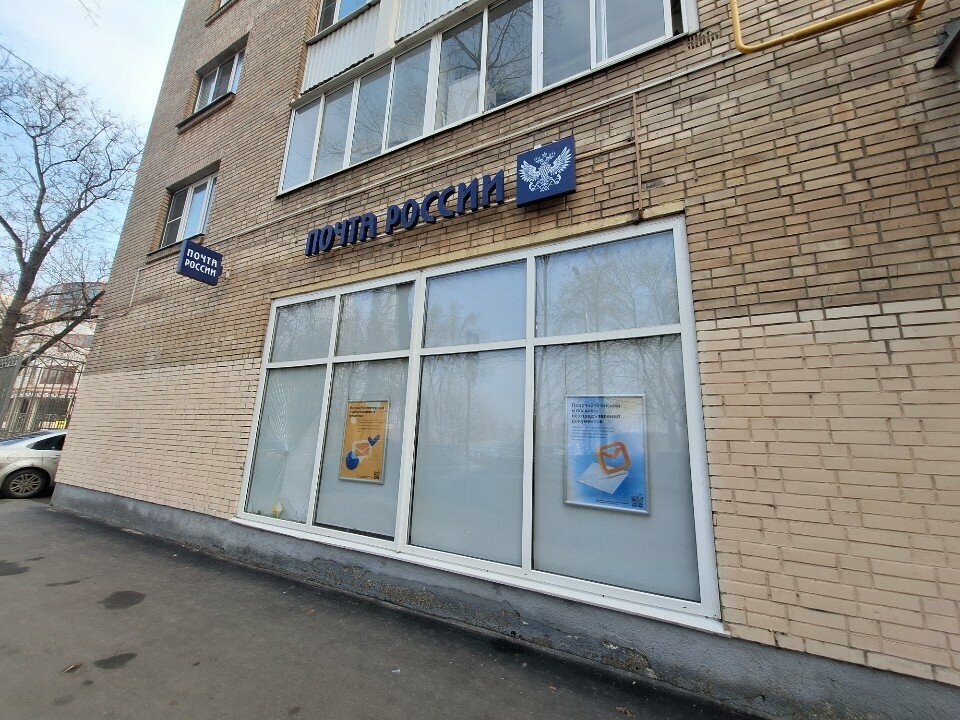 Bankacılık hizmet noktası Joint-stock company Post Bank, Moskova, foto