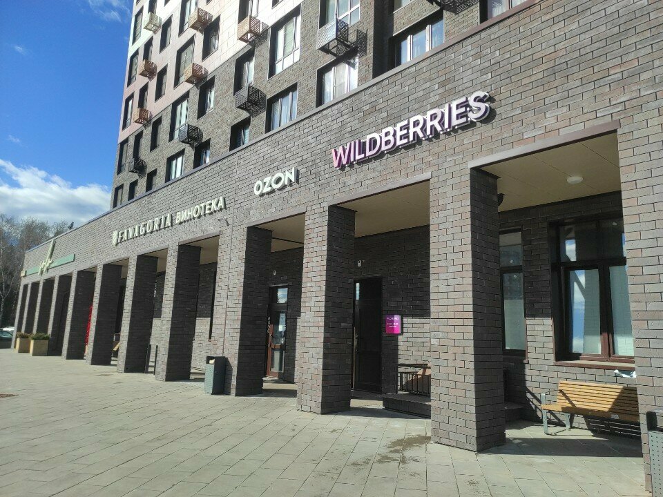 Teslimat noktası Wildberries, Obninsk, foto