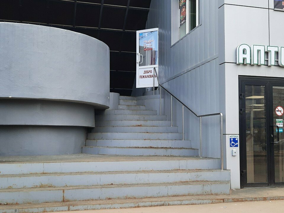 Fast food Наш Донар, Saratov, foto