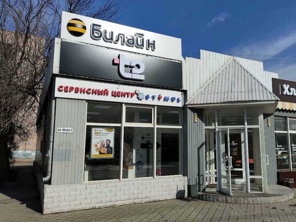 GSM operatörleri T2, Voljski, foto