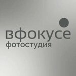 Вфокусе (Moskovskaya ulitsa No:85), profesyonel fotoğraf stüdyosu  Magnitogorsk'tan