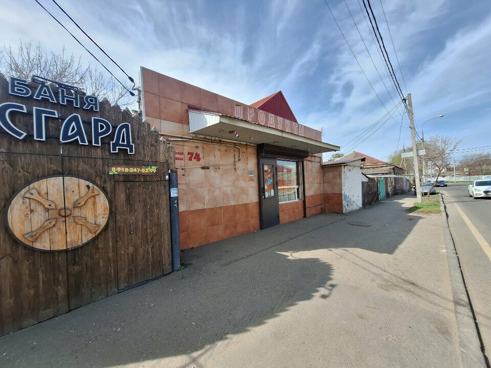 Market Vitus, Krasnodar, foto