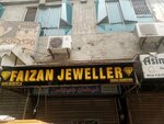 Faizan Jewellers (No:D588/590F, Shan Chan Chiragh), kuyumcular  Rawalpindi'den