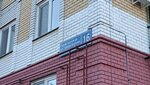 Ucmas (Garif Akhunov Street No:16), çocuk gelişim merkezleri  Kazan'dan