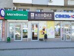 МТС, платёжный терминал (ulitsa Marshala Eryomenko No:100), ödeme terminali  Volgograd'dan