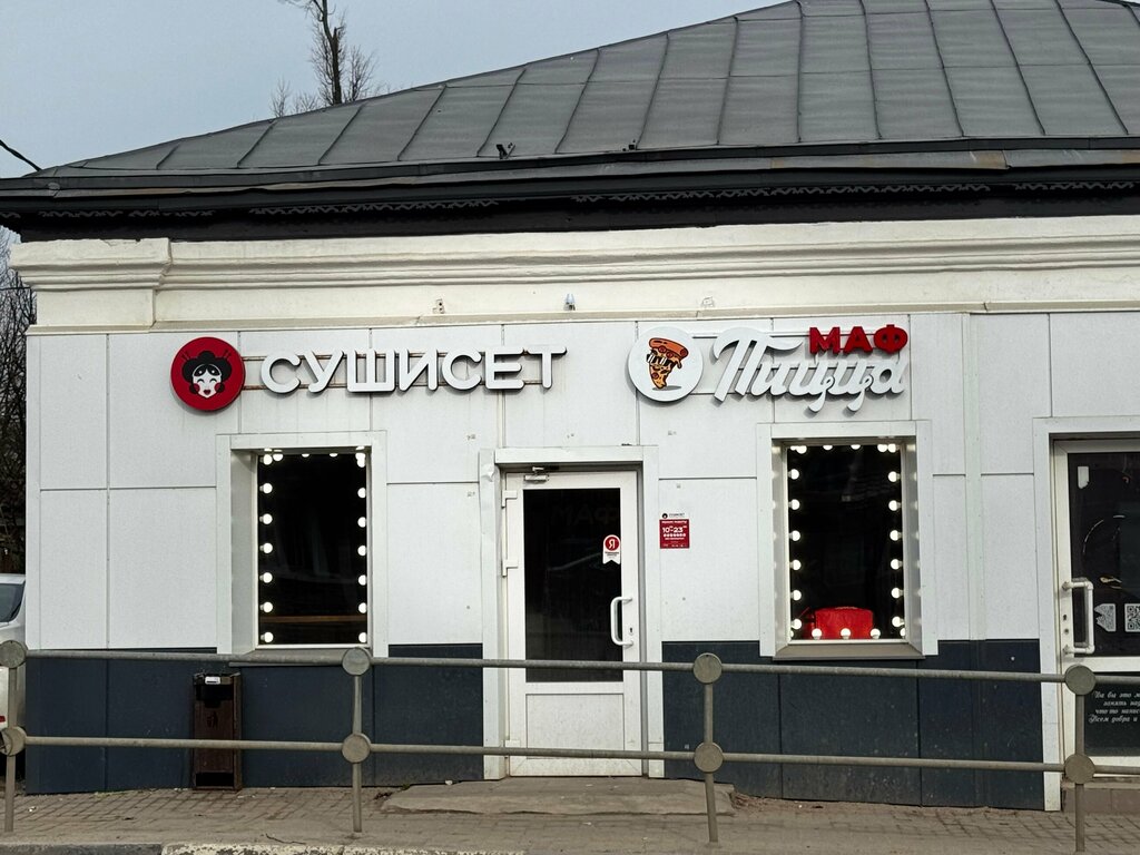 Pizzacılar Maf Pizza, Ruza, foto