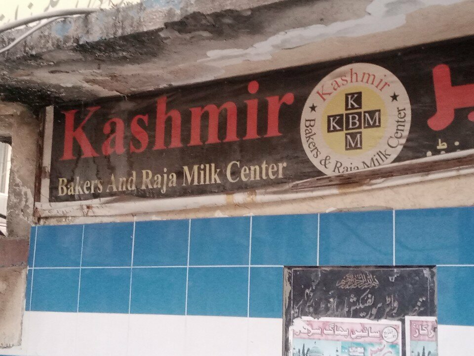 Restoran Kashmir Bakers And Raja Milk Corner Rawalpindi, Rawalpindi, foto