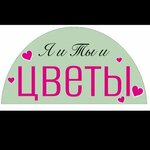 Я и Ты и Цветы (Sovetskiy prospekt No:22), çiçekçiler  Berezniki'den