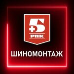 Шиномонтаж (Kirovogradskaya ulitsa No:73/1), oto lastik tamiri  Perm'den