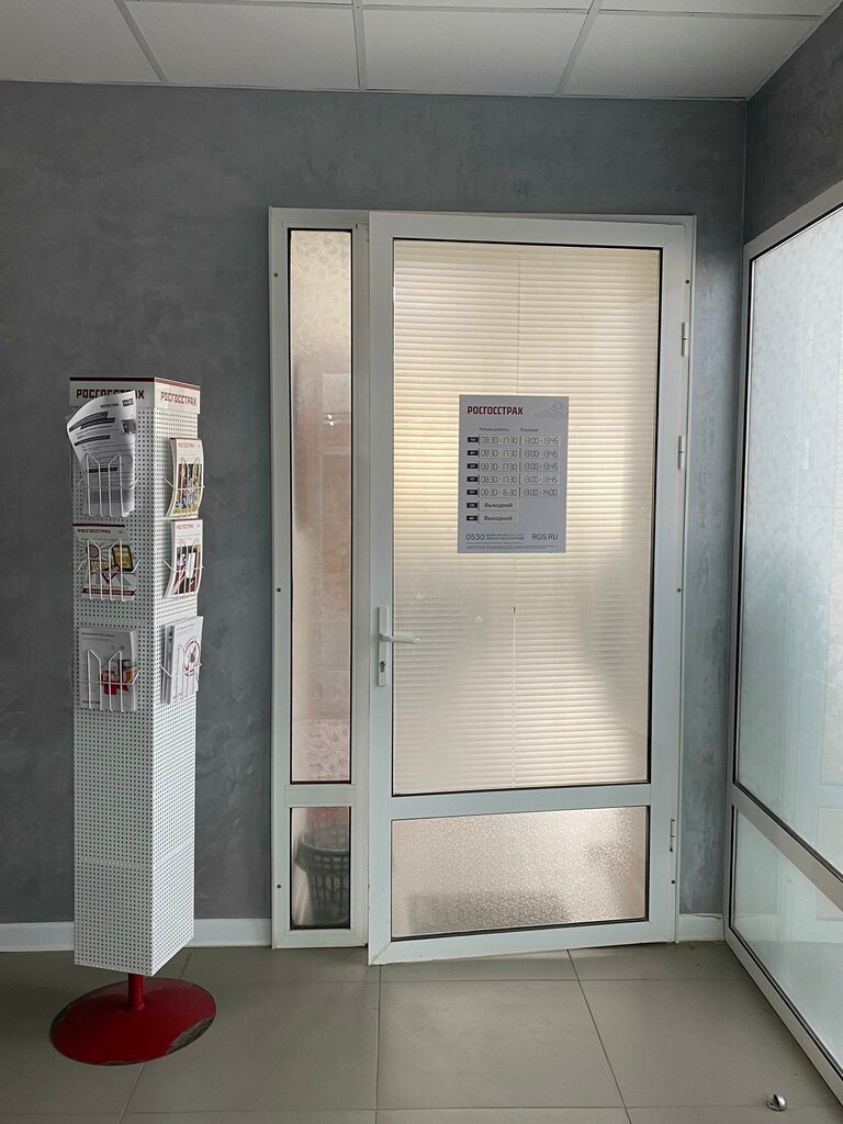 Sigorta şirketleri Росгосстрах, Vishniy Volochek, foto