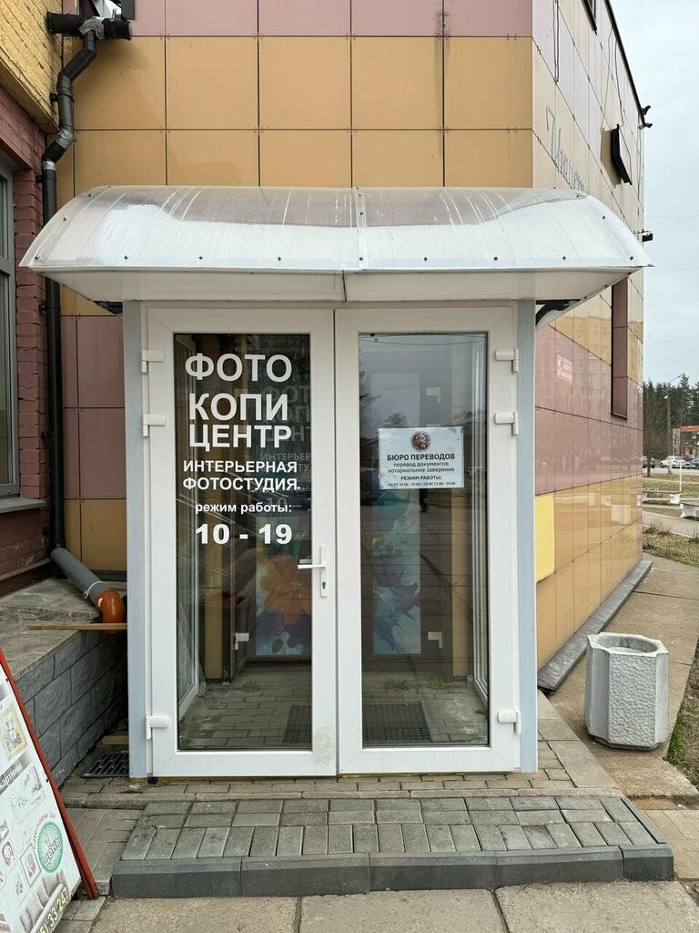 Tercüme büroları Бюро переводов, Kingisepp, foto
