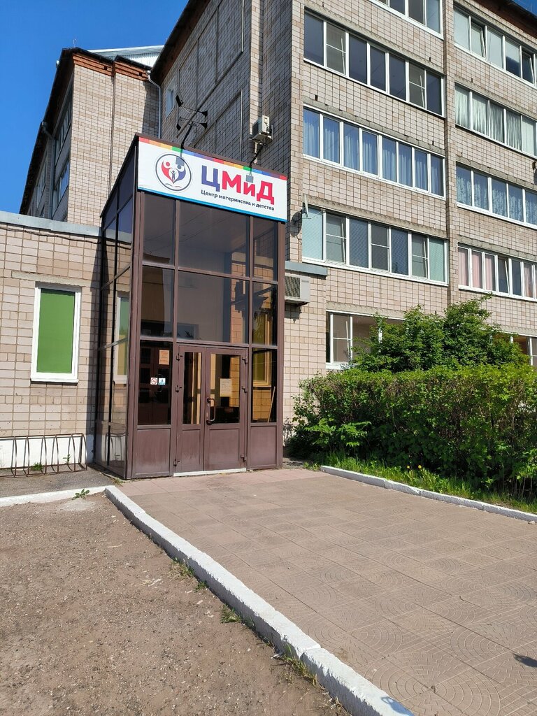 Çocuk gelişim merkezleri Центр материнства и детства, Mozhga, foto