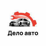 Delo auto (Kaliningradskaya Street No:20), otomobil servisi  Koroliov'dan