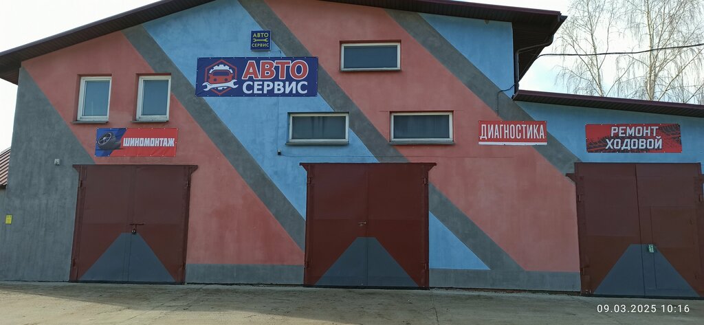 Oto lastik tamiri Шиномонтаж, Minskaya oblastı, foto