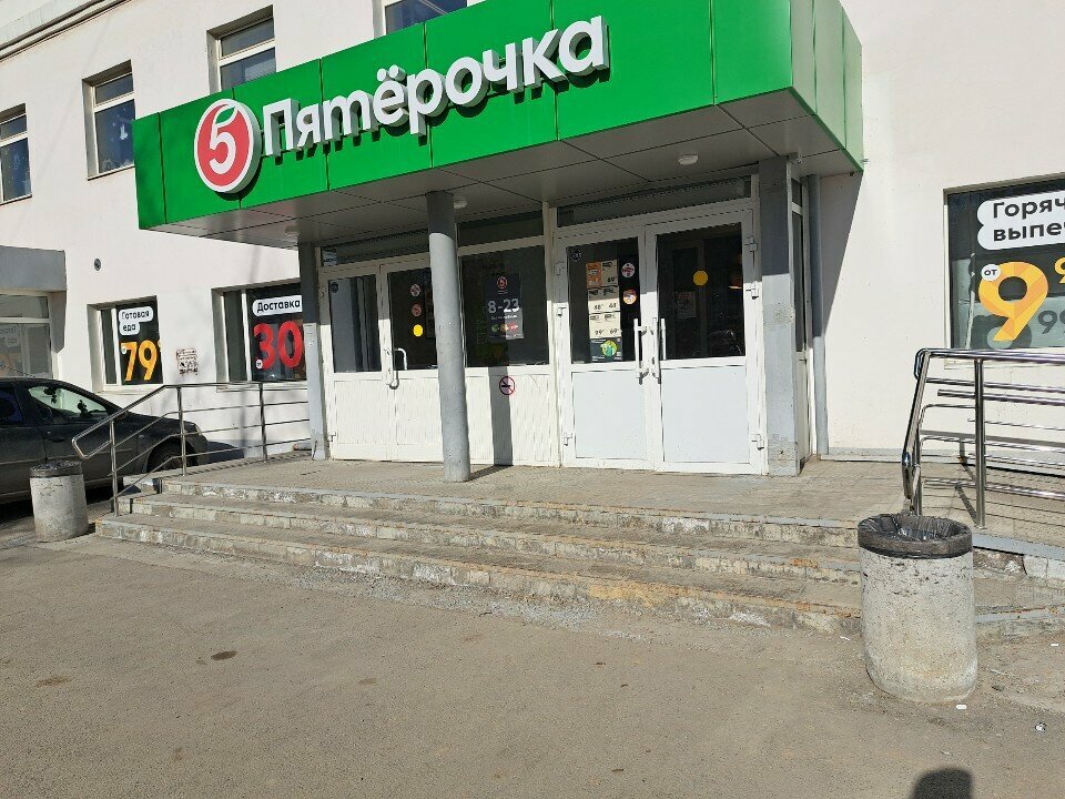 Süpermarket Pyatyorochka, Yekaterinburg, foto