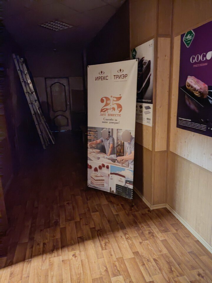 Gıda hammaddesi Trier Tsentr, Voronej, foto