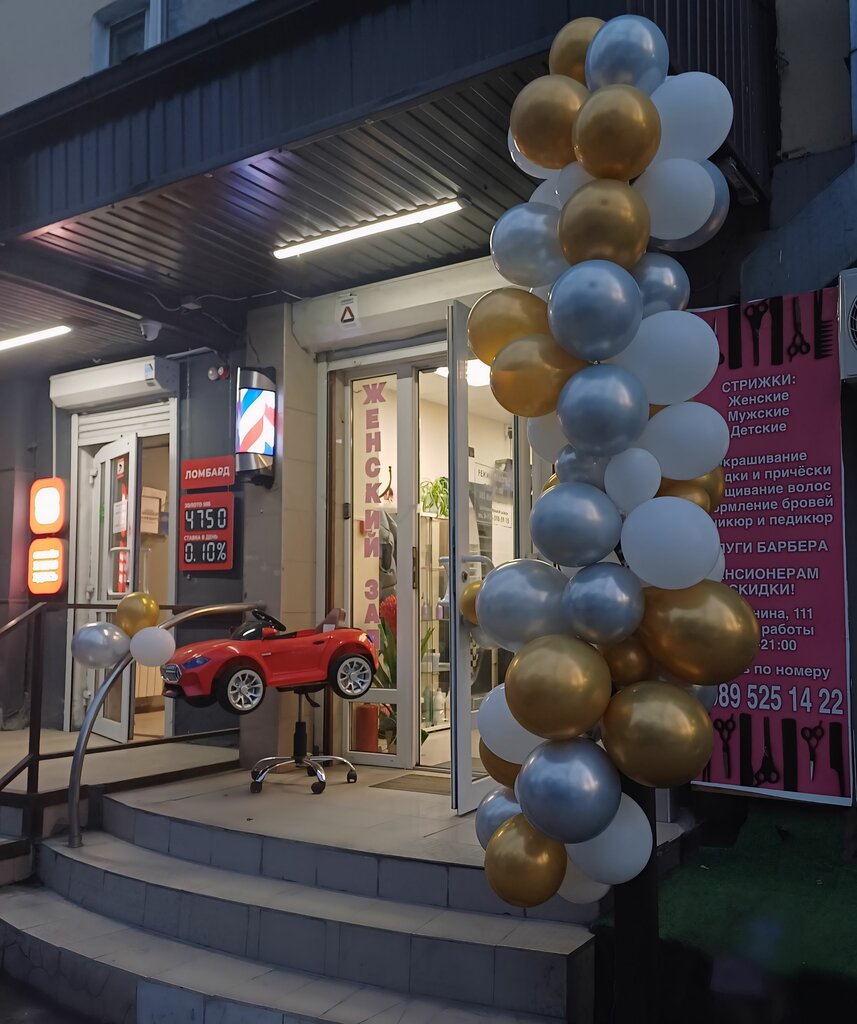 Güzellik salonu Приоритет, Rostov‑na‑Donu, foto