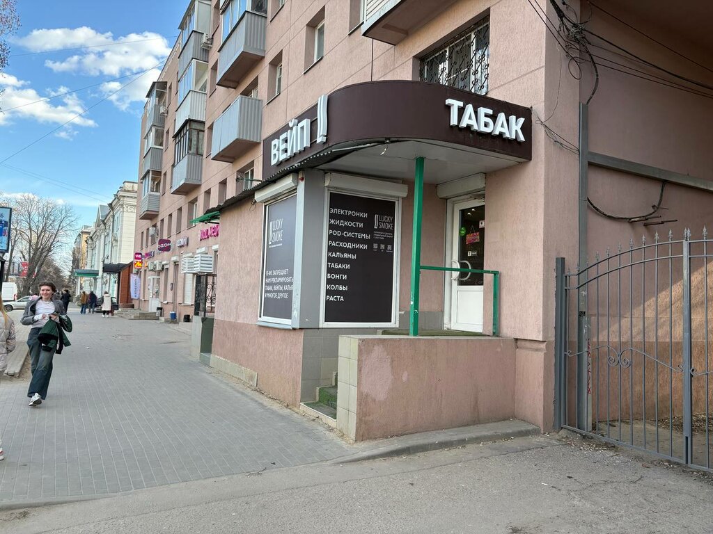 Elektronik sigara satış noktaları Lucky Smoke, Voronej, foto