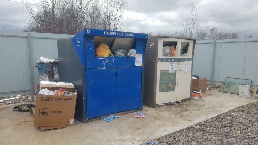 Çöp alanları Trash and garbage disposal area, Tverskaya oblastı, foto