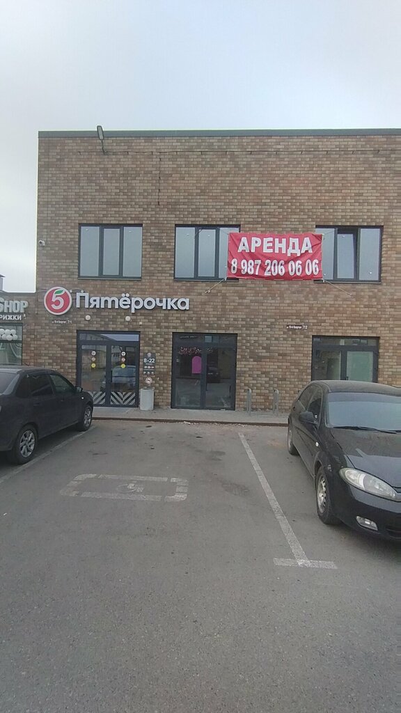 Süpermarket Pyatyorochka, Tataristan, foto
