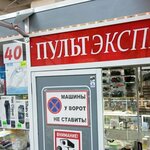 The Expert Panel (Gormashevskaya ulitsa No:4), elektronik eşya mağazaları  Kiseliovsk'tan