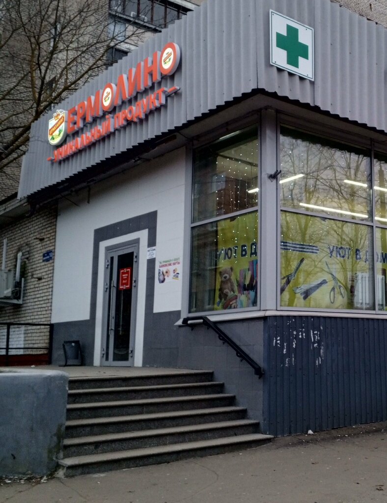 Market Ермолино, Podolsk, foto