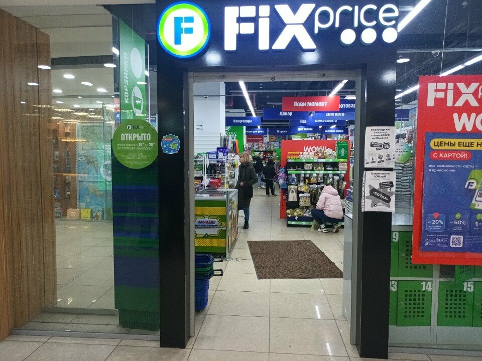 Ev eşyası mağazaları Fix Price, Cherepovets, foto