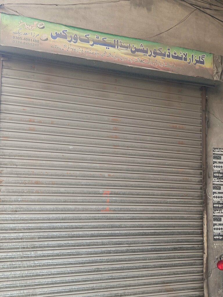 Elektrikli cihazların tamiri Gulzar electric workshop, Lahor, foto