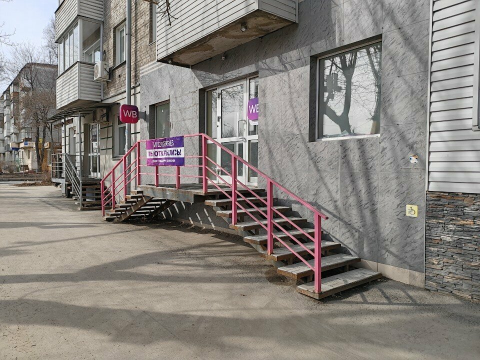 Teslimat noktası Wildberries, Novosibirsk, foto