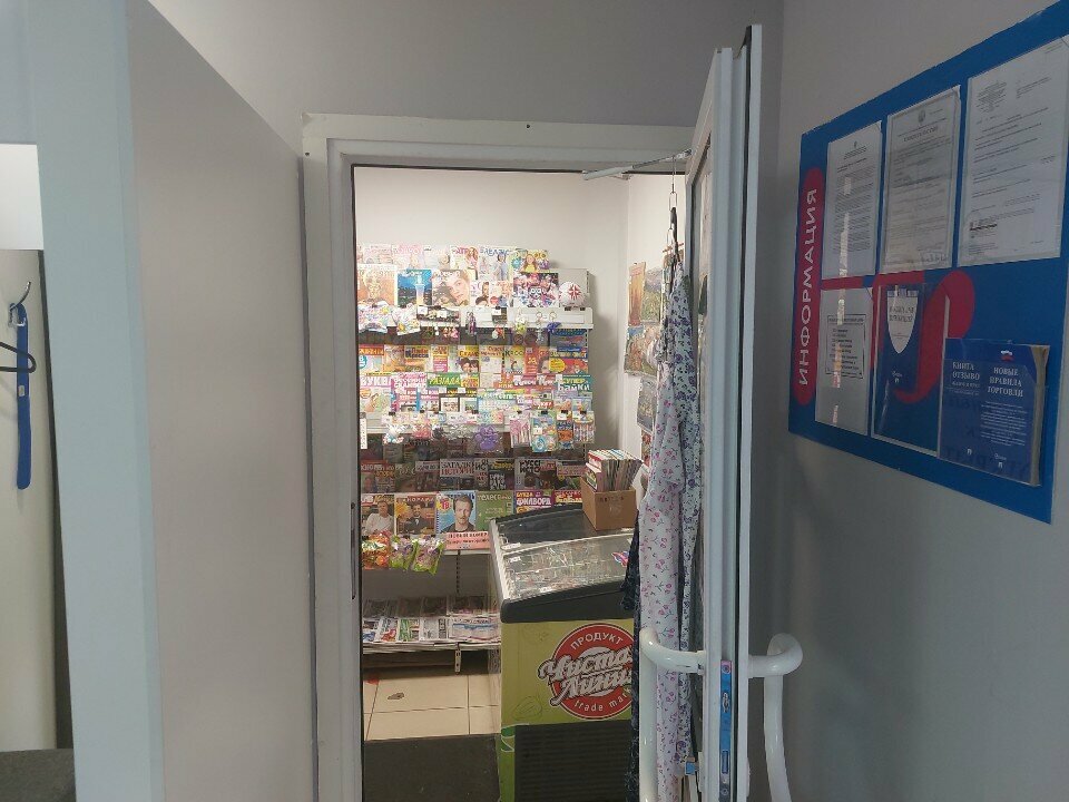 Gazete bayi Газеты, Saint‑Petersburg, foto