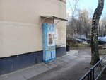 Чистая питьевая вода (Kotelnikova Alley No:5к1), su satışı  Saint‑Petersburg'dan