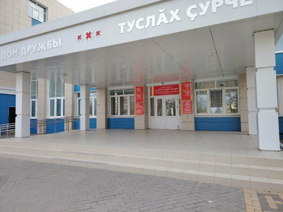 Sivil toplum kuruluşları Союз армян России, Cheboksary, foto