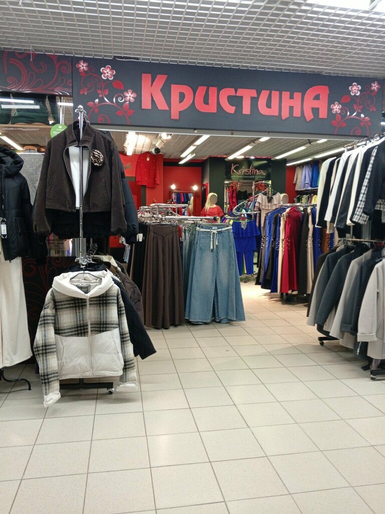 Giyim mağazası Кристина, Kolomna, foto