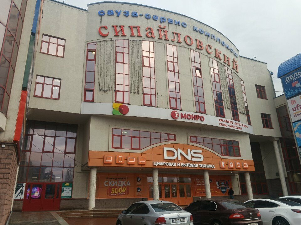 Giyim mağazası Mingazovv store, Ufa, foto