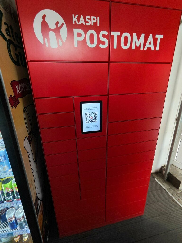 Parsel otomatı Kaspi Postomat, Almatı, foto