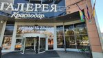 Pobo (ulitsa Volodi Golovatogo No:311), kafe  Krasnodar'dan