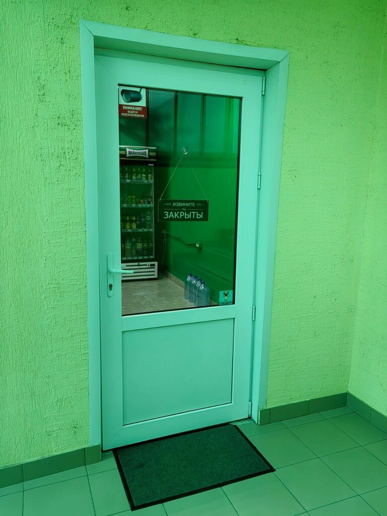 Bira dükkanı Майкопское пиво, Adıge Cumhuriyeti, foto