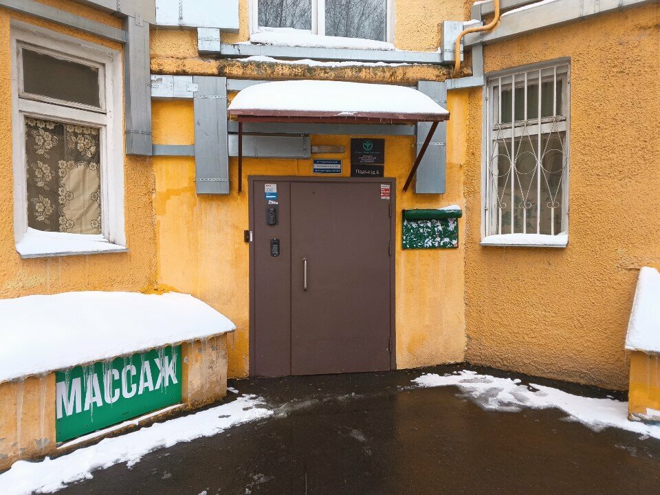 Masaj salonları Pravilnja № 1, Moskova, foto