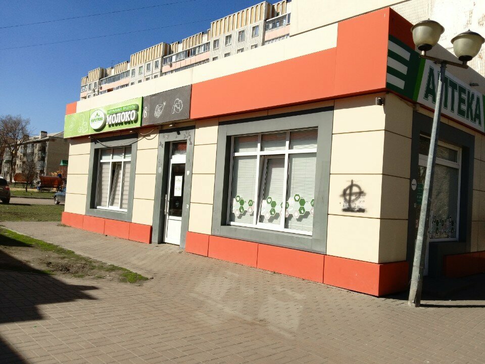 Süt ürünleri satış mağazaları Мичурино Молоко, Tambov, foto