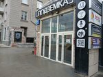 Гараж (Krasniy Avenue No:161), yardım toplama noktası  Novosibirsk'ten
