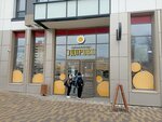 Здорово (Mira Street No:47к3), süpermarket  Yekaterinburg'dan