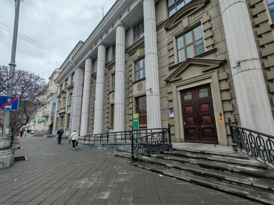 Teslimat noktası Pochta Rossii, points of delivery, Yekaterinburg, foto