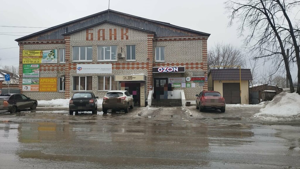 Teslimat noktası Ozon, Sverdlovskaya oblastı, foto